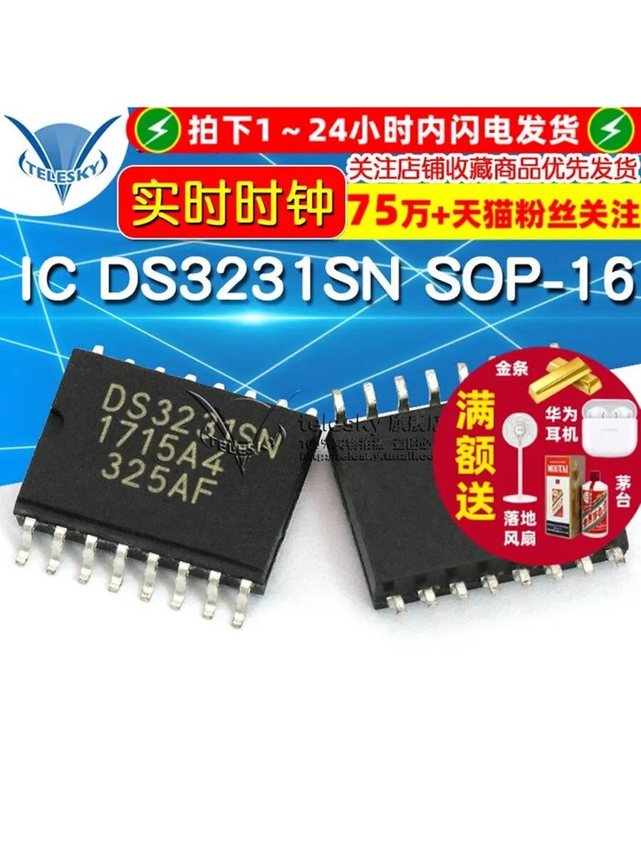 Чип часов реального времени DS3231SN, SOP-16, I2C