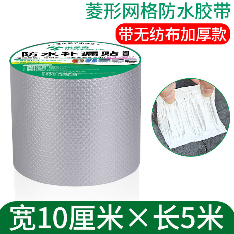 Лента бутиловая, водонепроницаемая, самоклеящаяся, для крыши, 10см x 5м