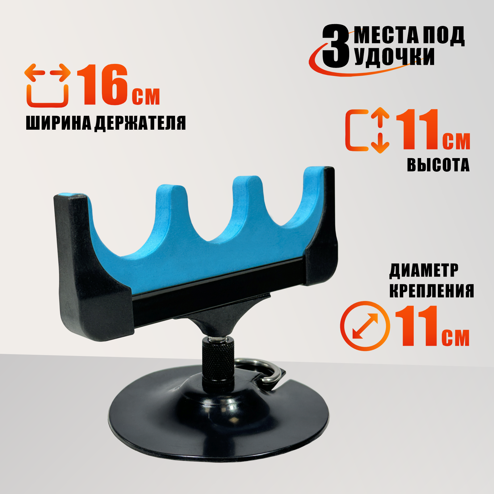 Подставка под 3 удочки с креплением на лодку, цвет синий