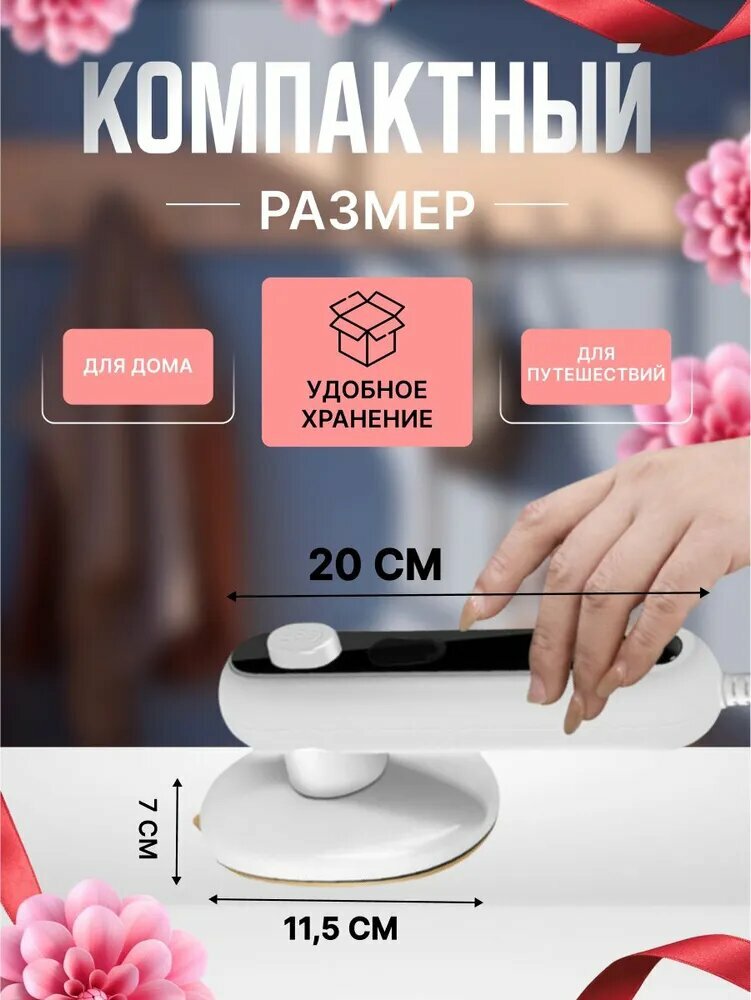 Отпариватель MAX, ручной, мощный, с подставкой, бежевый, белый