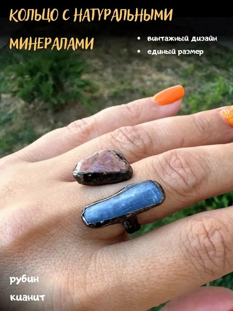 Кольцо винтаж с корундом рубином и кианитом/талисман Оберег