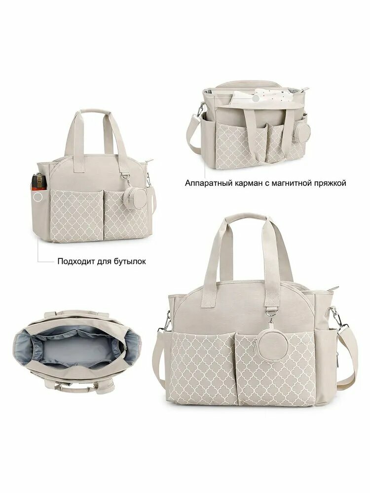 Сумка-органайзер для коляски, с термокарманом, светло-бежевая