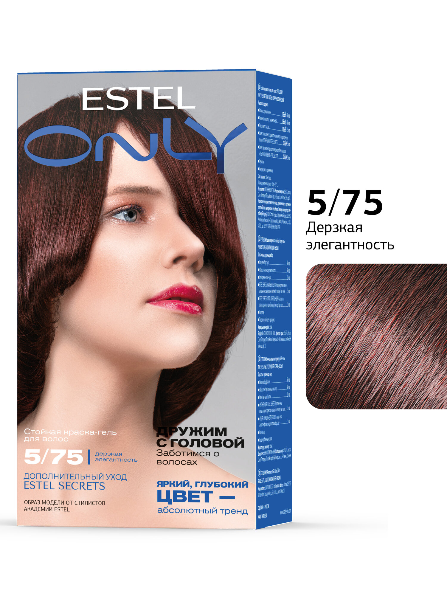 ESTEL Стойкая краска-гель ONLY для закрашивания седины, 5/75 Светлый шатен коричнево-красный, 125 мл