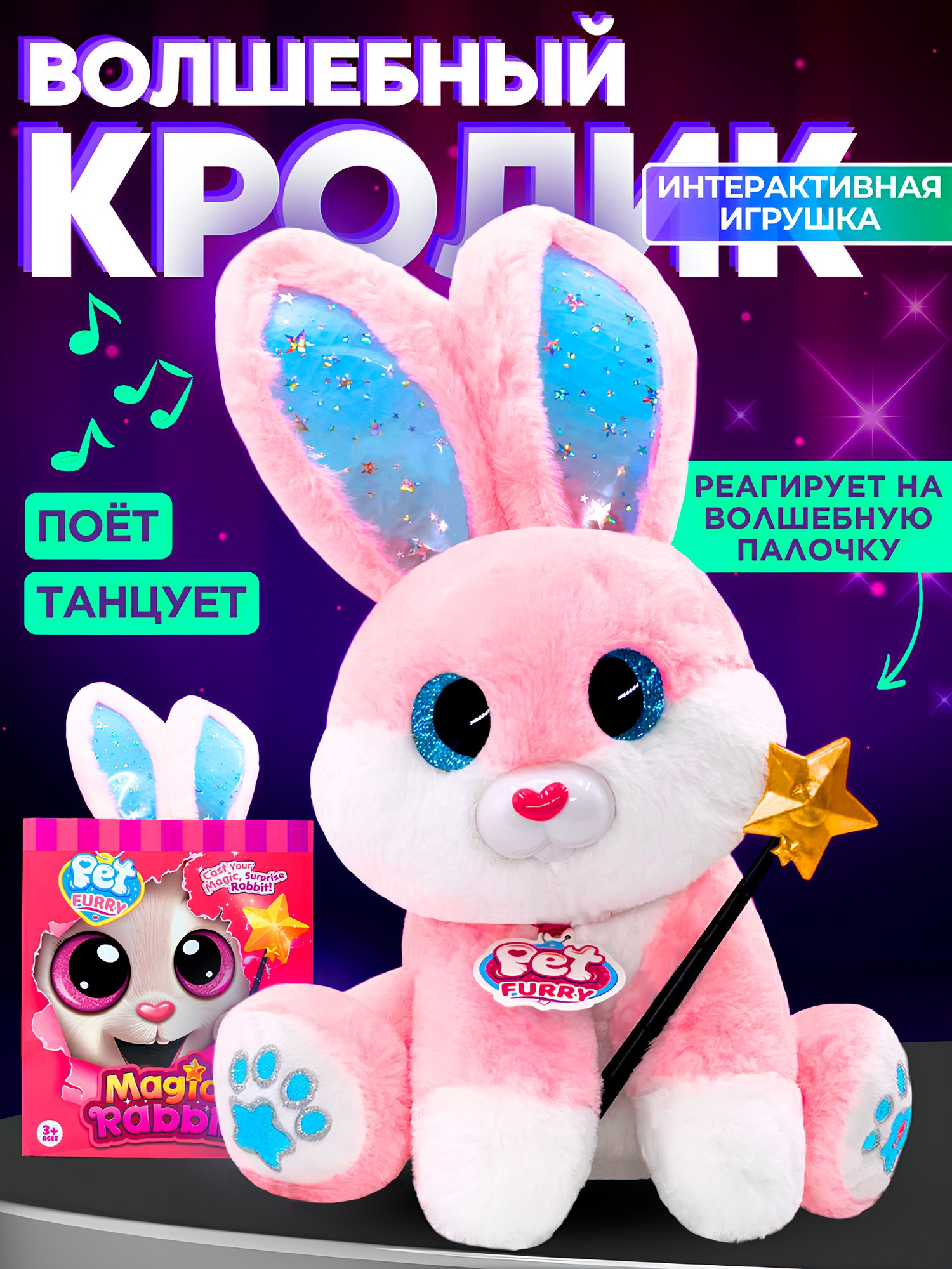 Интерактивная мягкая игрушка Зайка для девочек, розовый