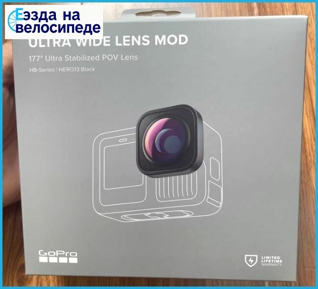 Официальный ультраширокоугольный объектив GoPro для HERO13 Black в черном и белом цвете с защитными крышками и микрофибровой тканью