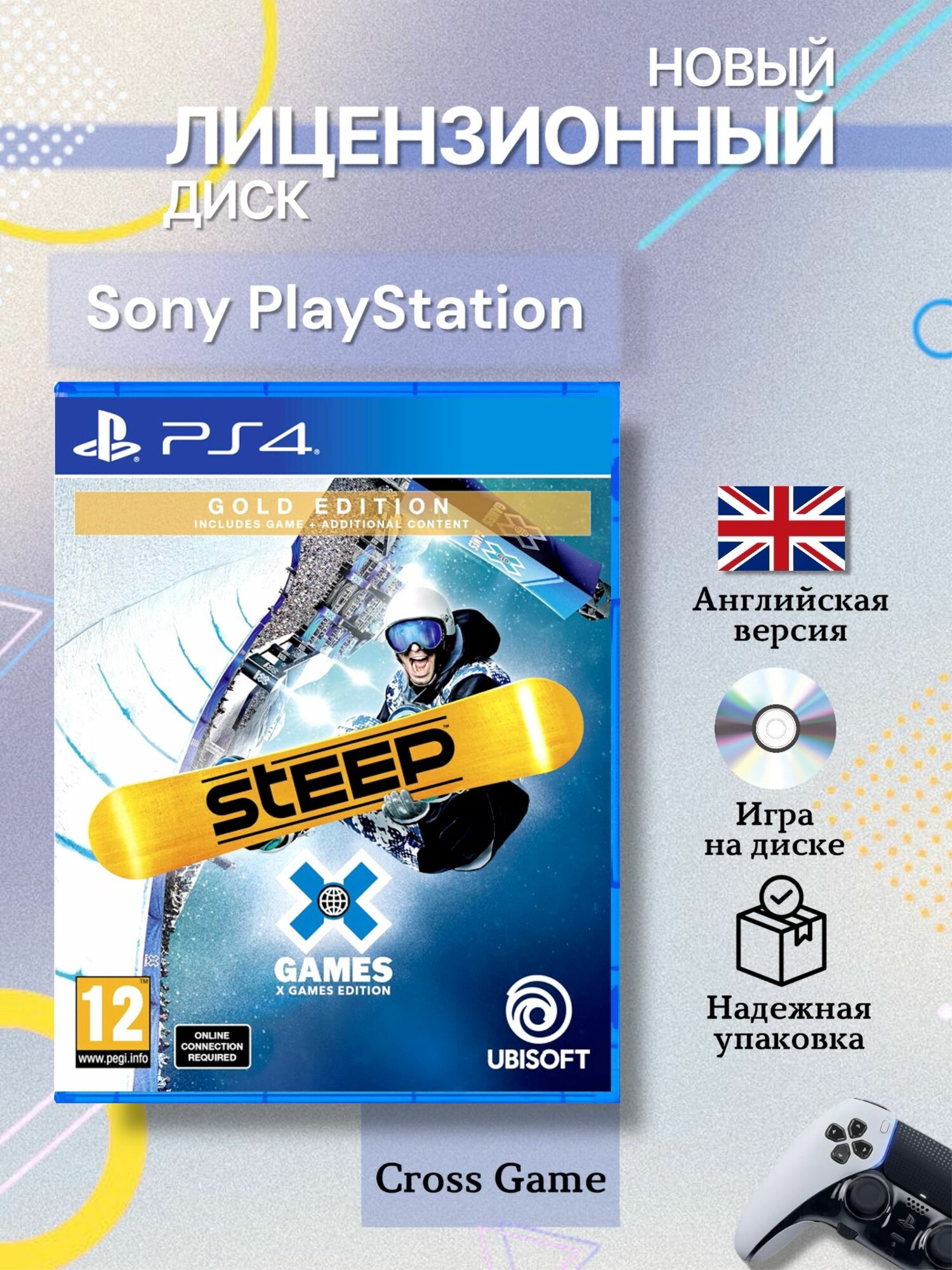 Игра Steep: X Games Gold Edition PS4 (PlayStation 4, Английская версия)