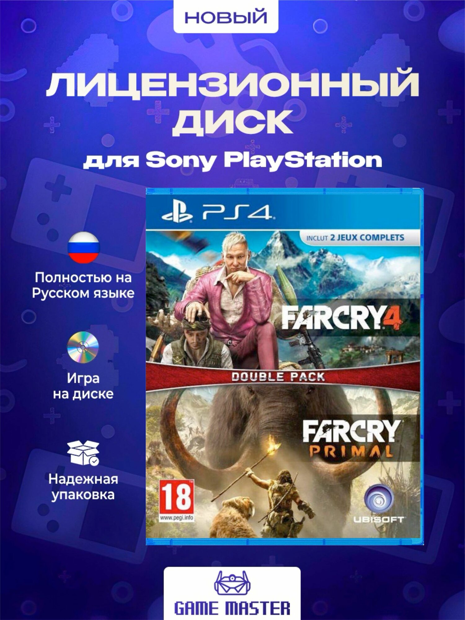 Игра Far Cry 4 + Far Cry Primal PS4 (PlayStation 4, Русская версия)