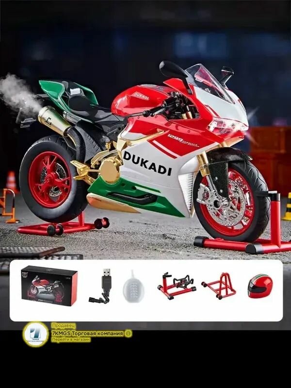 Мотоцикл игрушечный с дымом дукати 1:9
