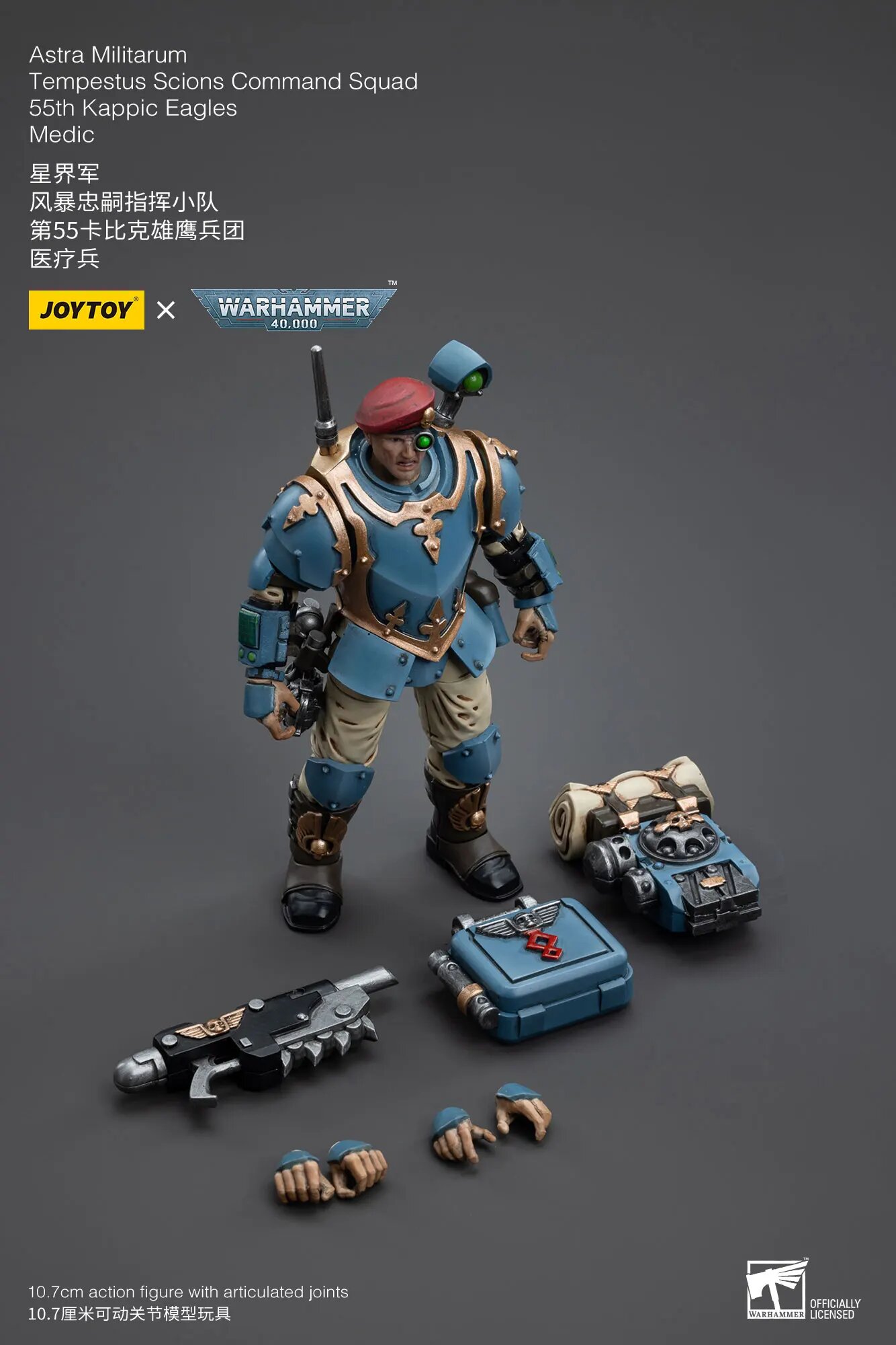 JOY TOY Warhammer 40K Astra Militarum Tempestus Scions Command Squad 55th Kappic Eagles Medic Фигурка