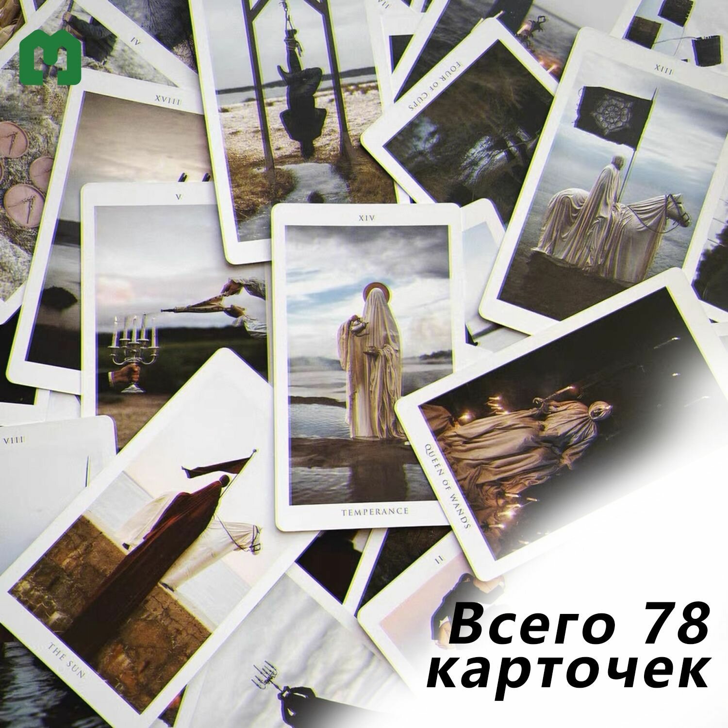 Карты Таро — фото 1