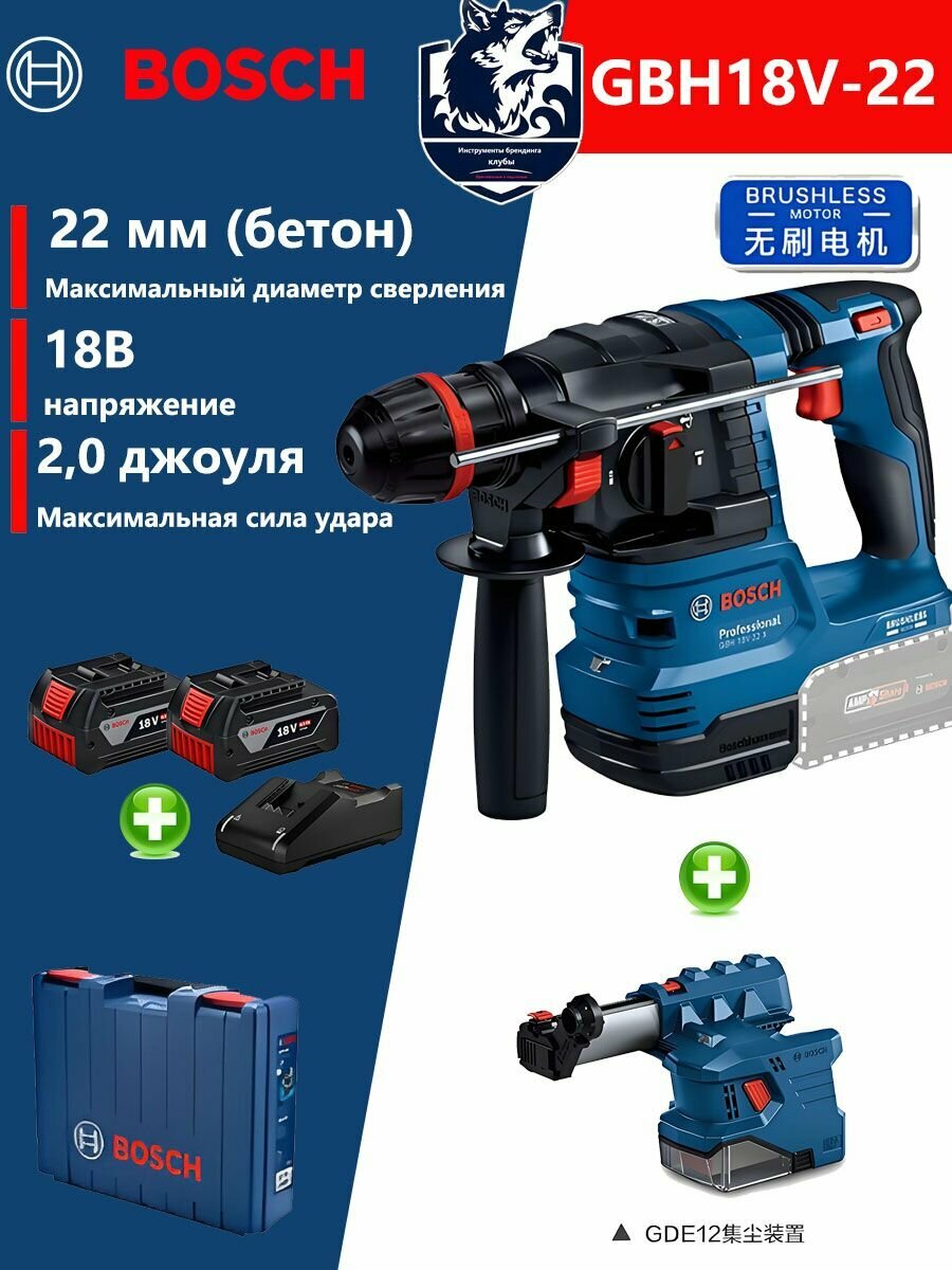 18 В бесщеточный перфоратор 3 в 1 GBH185 GBH18V-22X Enhanced Edition Kit включает в себя 2 аккумулятора 4,0 Ач, 1 зарядное устройство, ящик для инструментов и пылесборник GDE12.