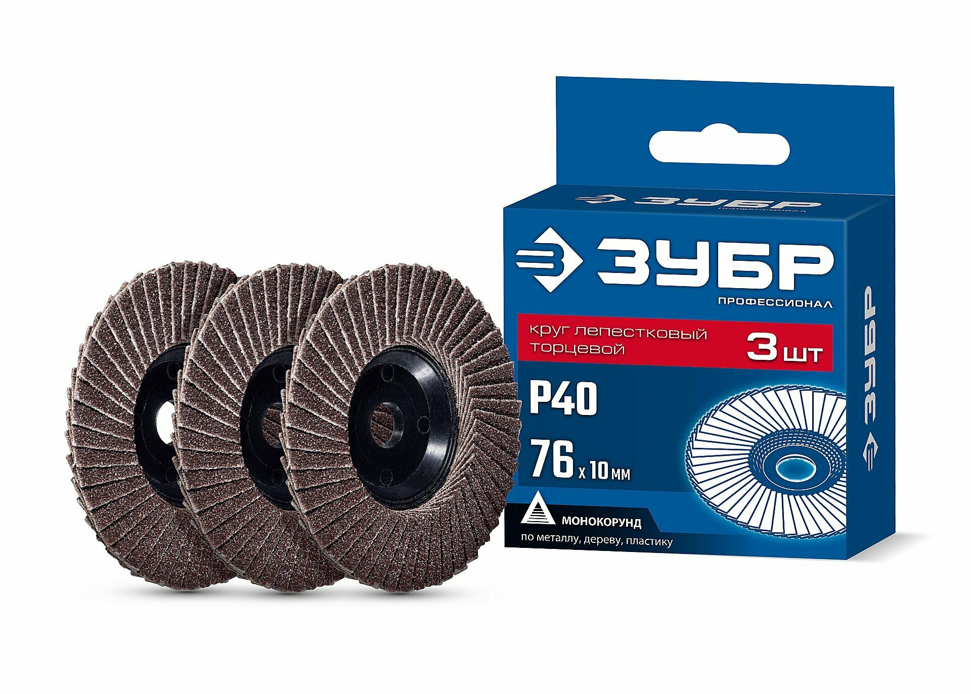 ЗУБР 76 х 10 мм, P40, 3 шт, КЛТ для мини-УШМ, Профессионал (36591-76-40-H3)