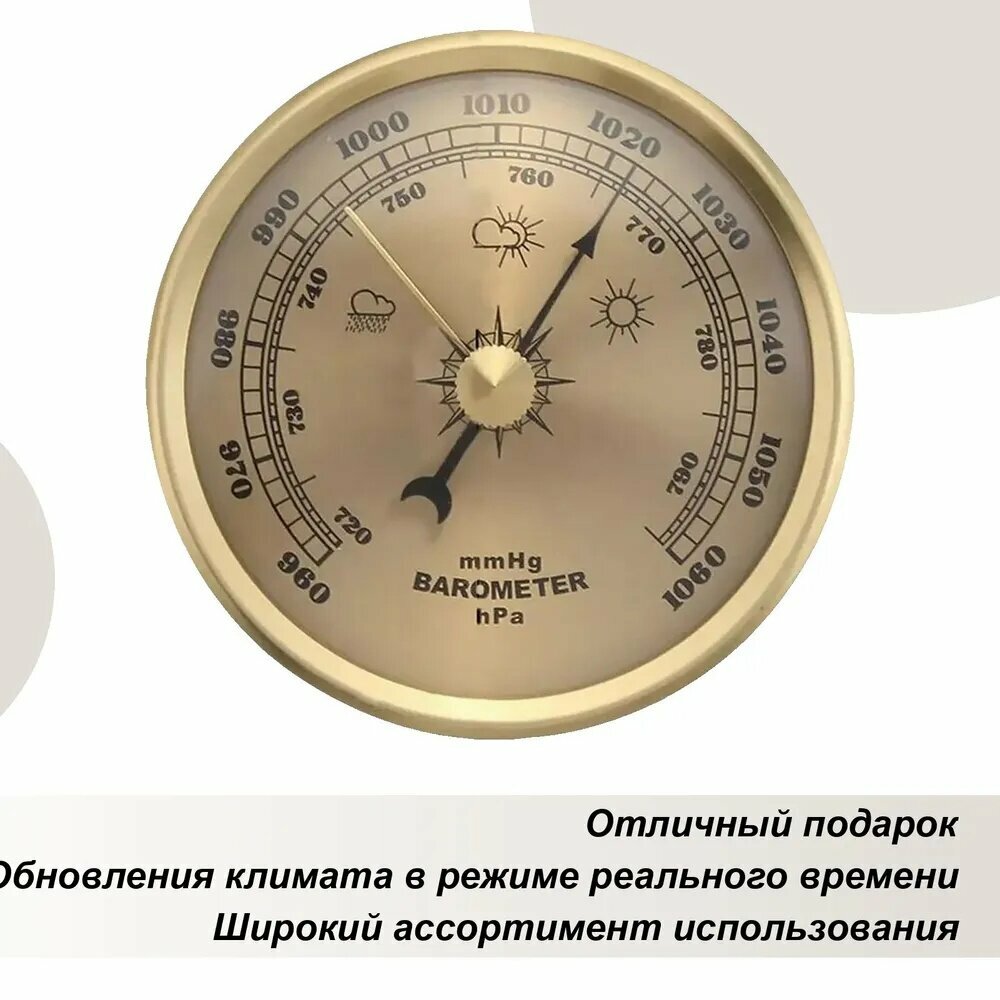 Рыбацкий барометр, барометрический датчик давления