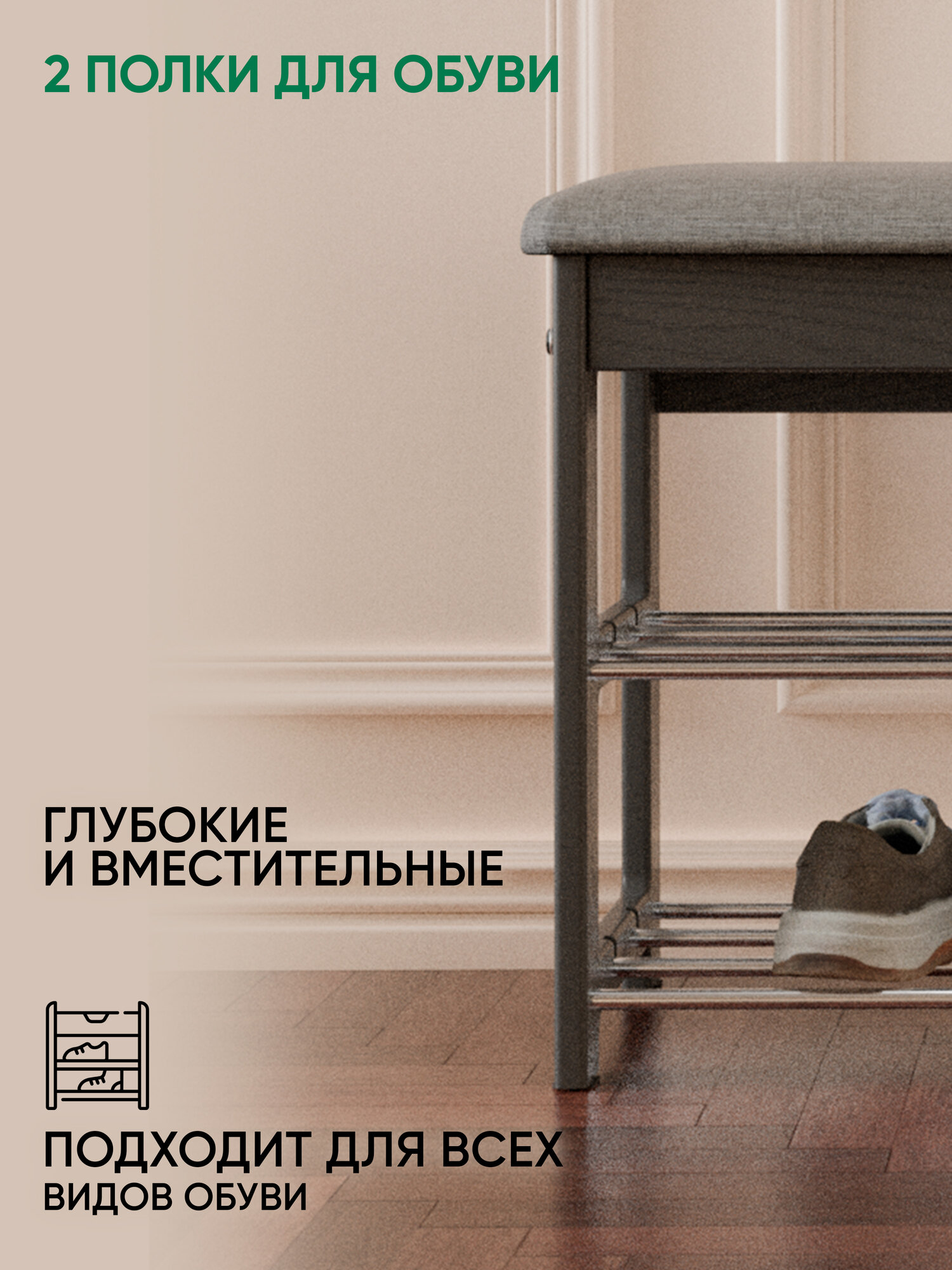 Обувница в прихожую с сиденьем, банкетка с полками для обуви, Грейс мини, с антивандальной обивкой, серый — фото 1