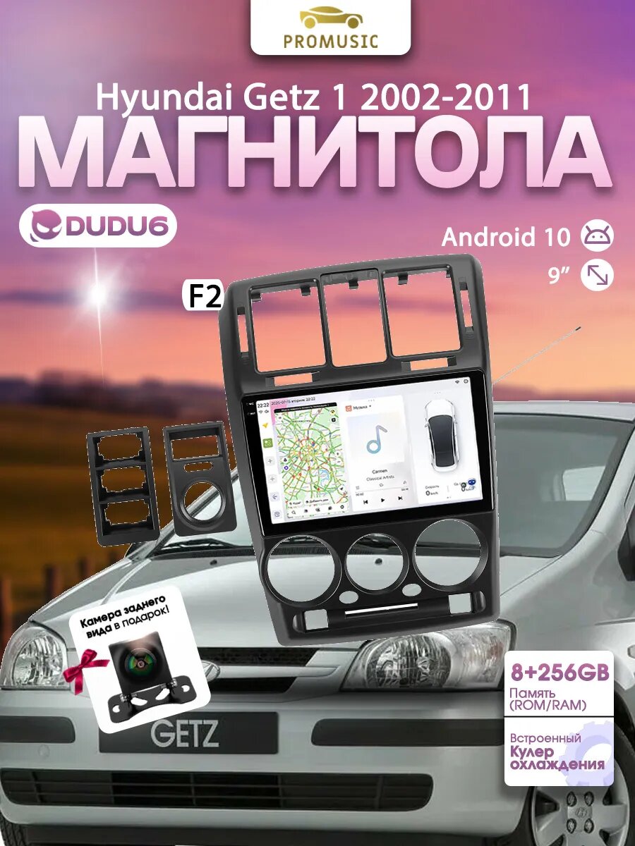 Андроид магнитола для DUDU6 Hyundai Getz 1 2002-2011; 8/256Gb, Bluetooth, FM/AM, GPS