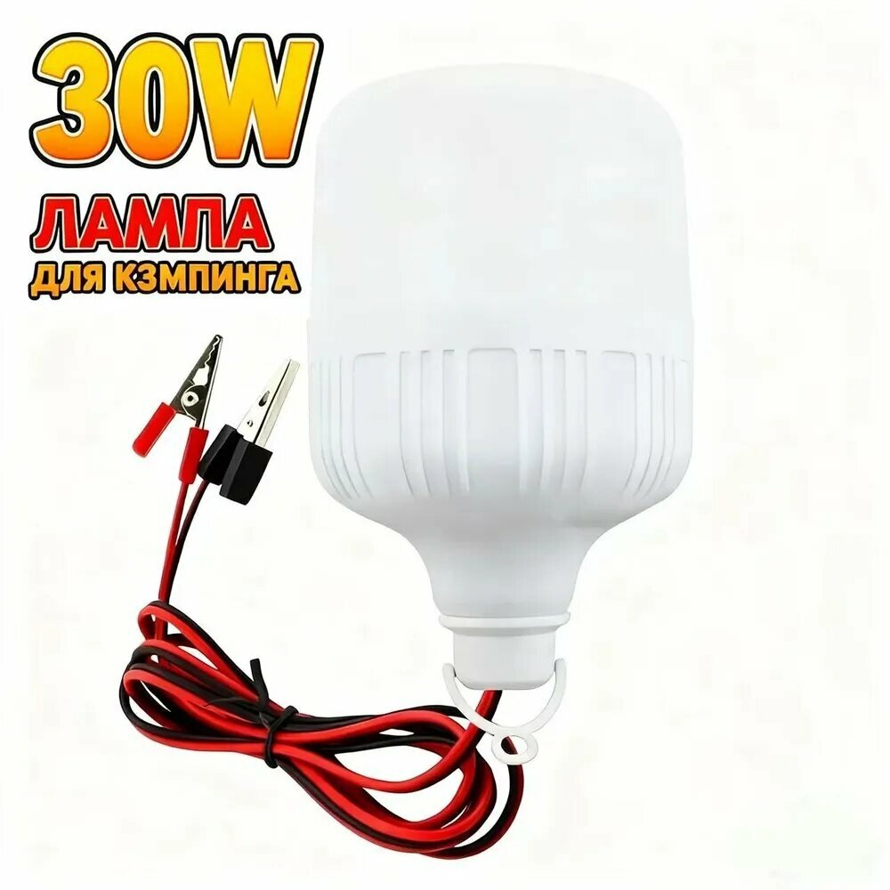 Кемпинговый фонарь