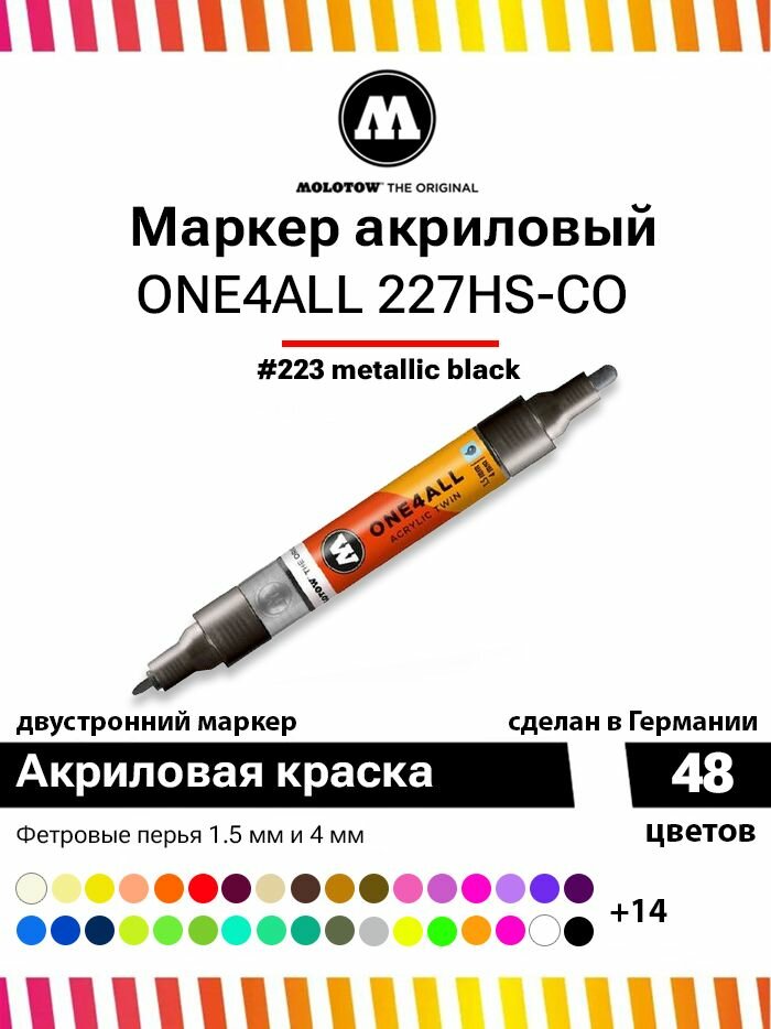 Маркер двухсторонний Molotow 227HS-CO