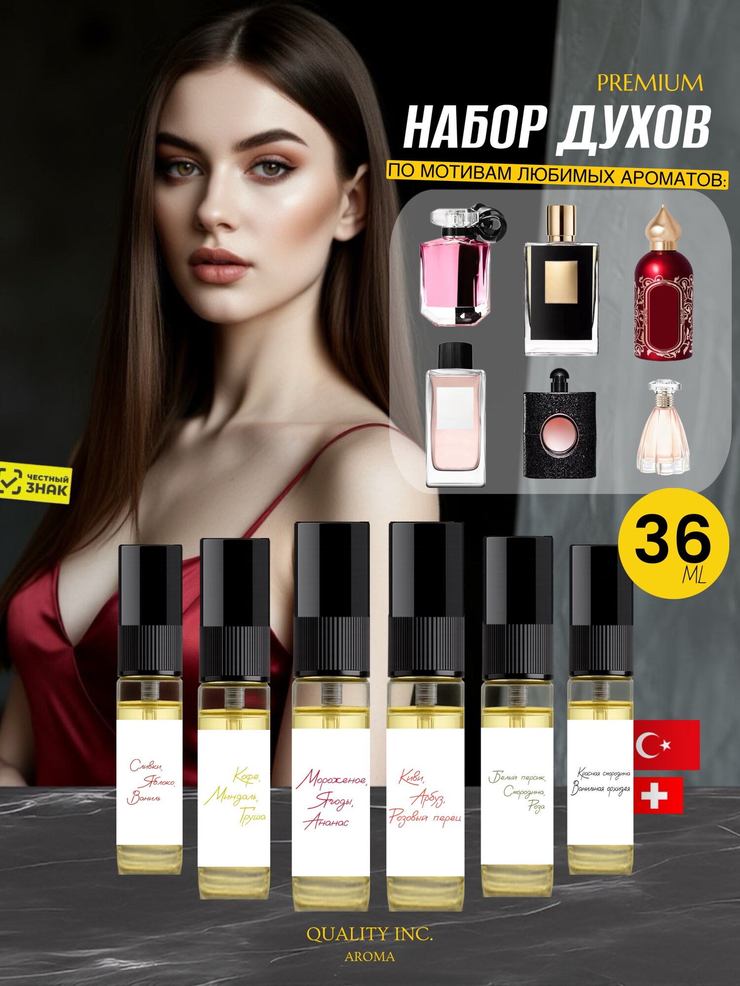 Духи по мотивам известных ароматов женские набор 6 штук по 6 мл