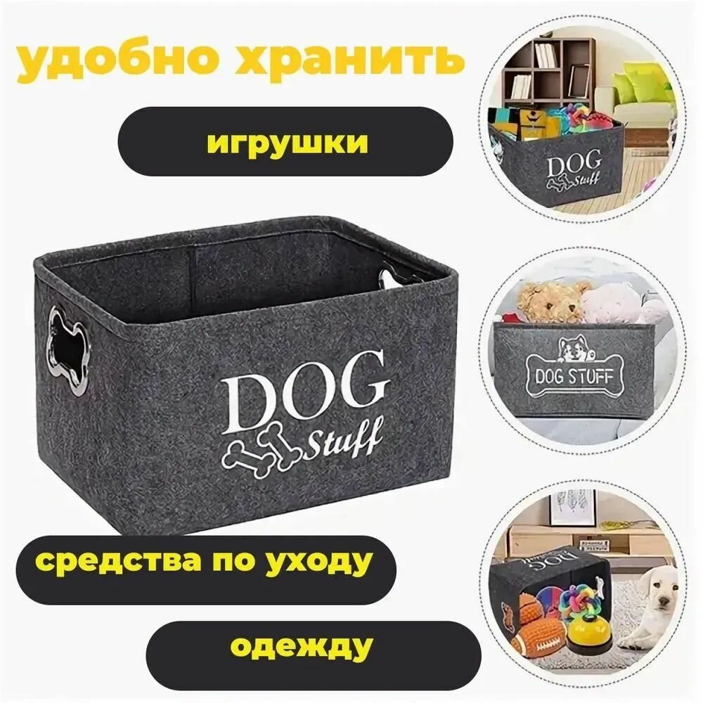 Корзина под игрушки для собак