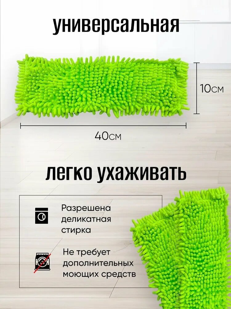 Насадка на швабру — фото 1