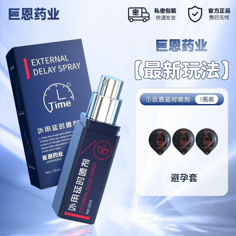 Спрей для задержки для мужчин, долговечные салфетки для задержки, долговременные мужские принадлежности