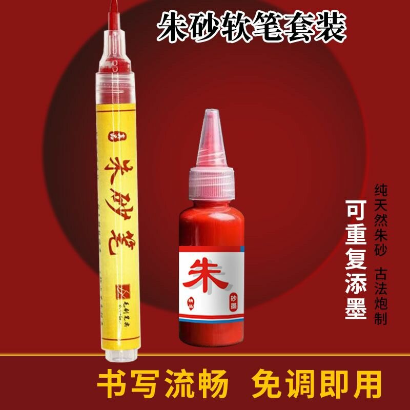 Кисть с мягким кончиком из киновари, большая емкость, кисть для каллиграфии из киновари для копирования сутр, подарков и счастливых слов, красная водорастворимая кисть, кисть для рисования киноварной тушью