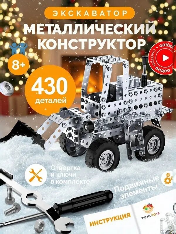 Металлический конструктор, железный конструктор для мальчиков .