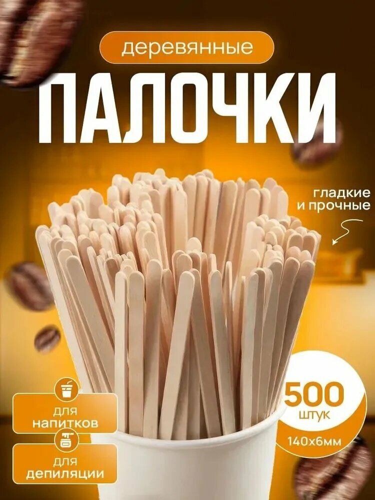 Ложка для мороженого, 14 см, 500 предм.