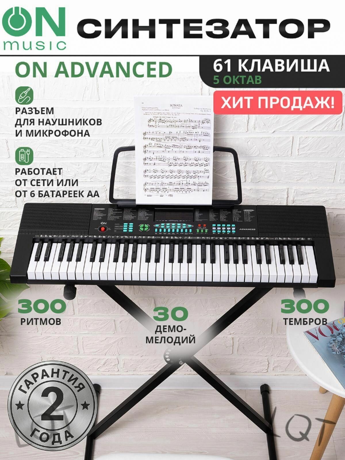 Синтезатор