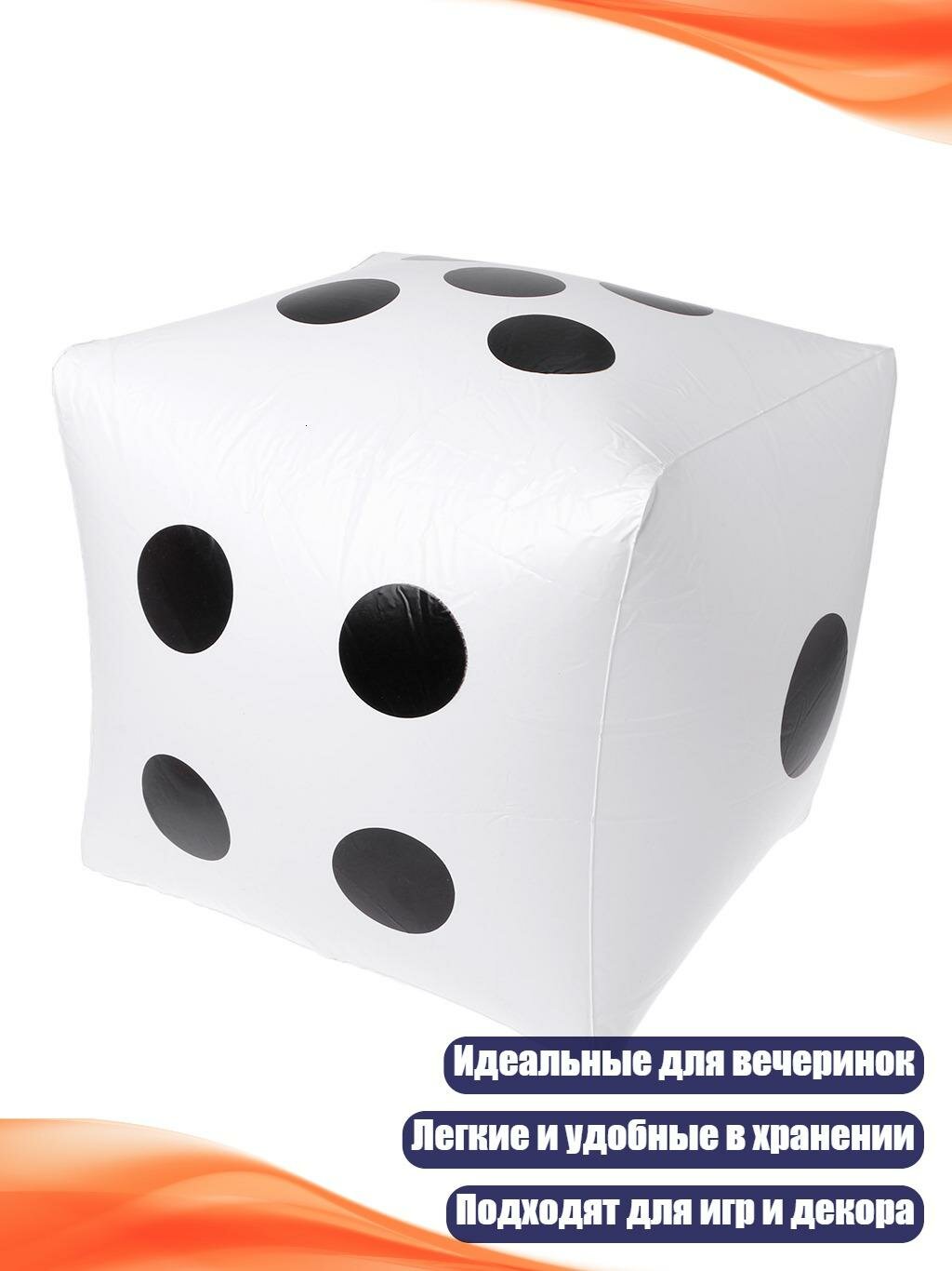 Надувной игральный кубик из ПВХ, Белый