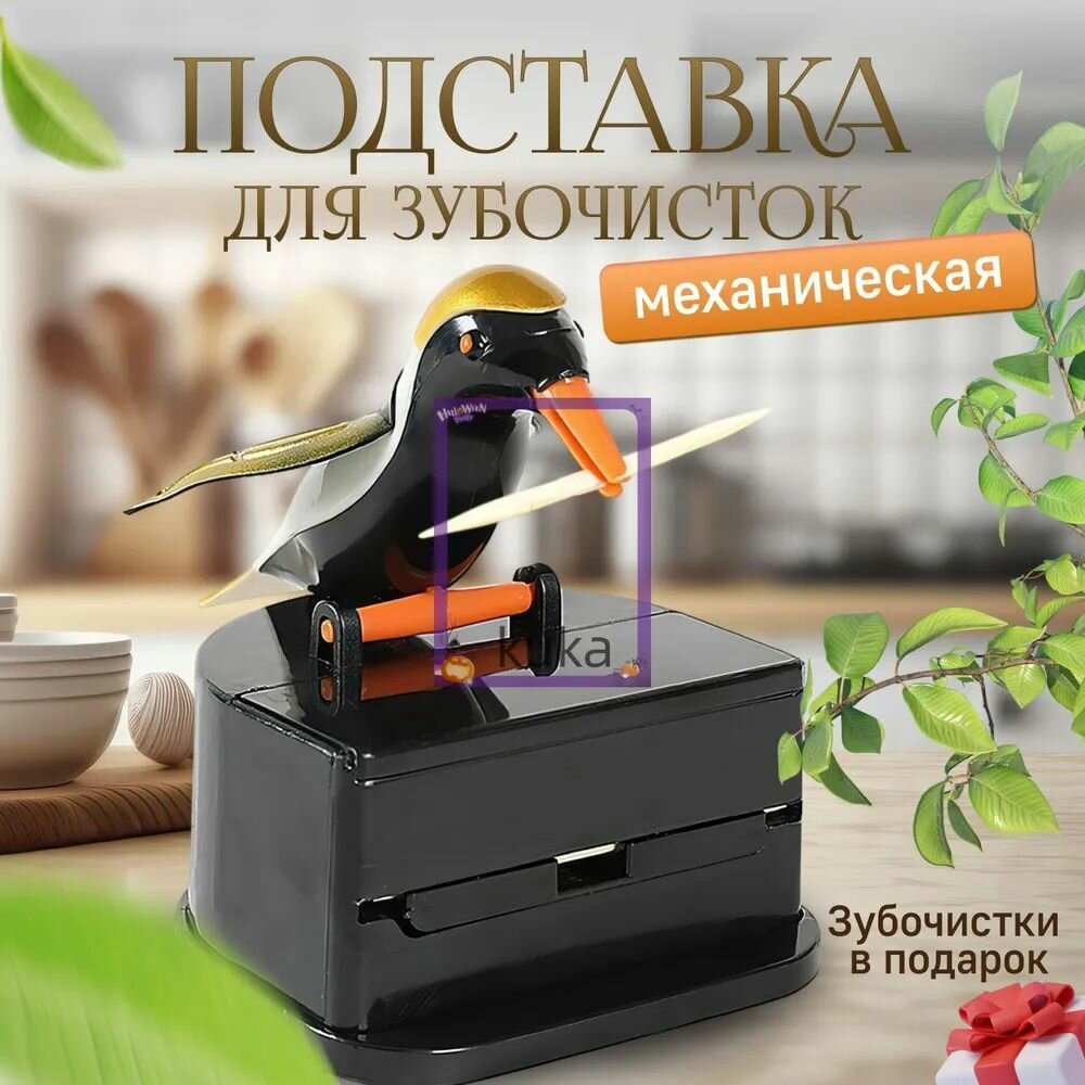 Подставка для зубочисток / контейнер органайзер для хранения зубочисток BLONK(черный)