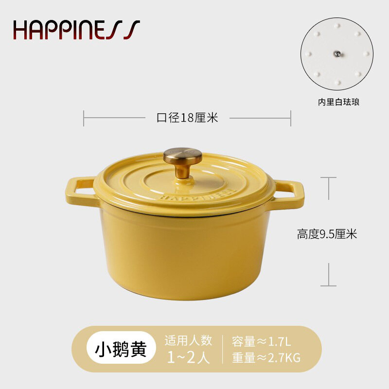 Кастрюля из чугуна с эмалью 18 см в светло-желтом цвете с белой внутренней поверхностью для тушения и приготовления блюд