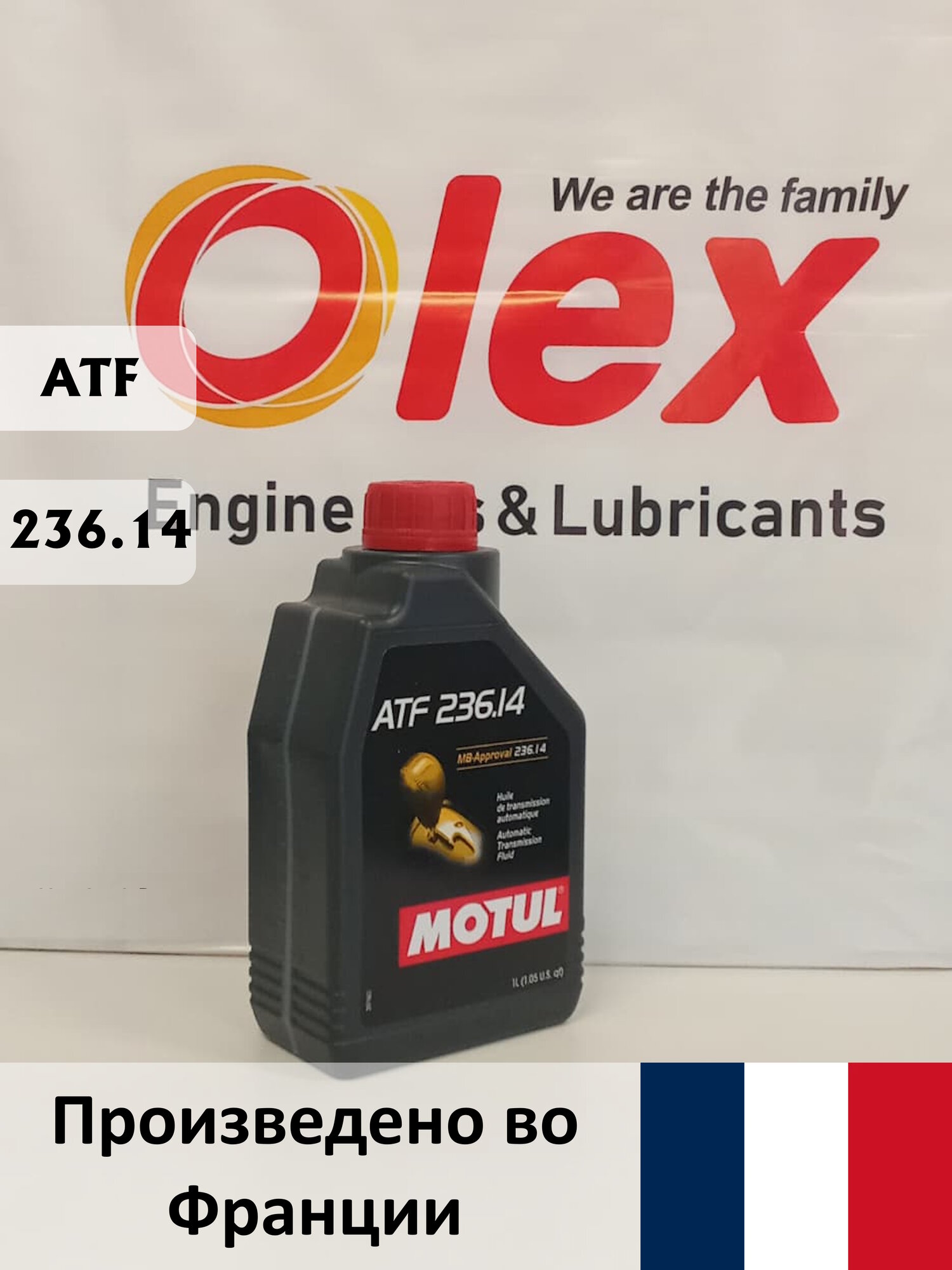 Масло транс ATF MOTUL ATF 236.14 (1л) 105773 ( Европейский )