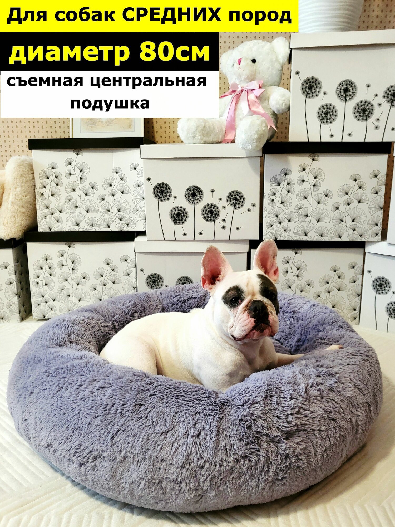 Лежанка для собак крупных пород, больших, круглая, диаметр 80см