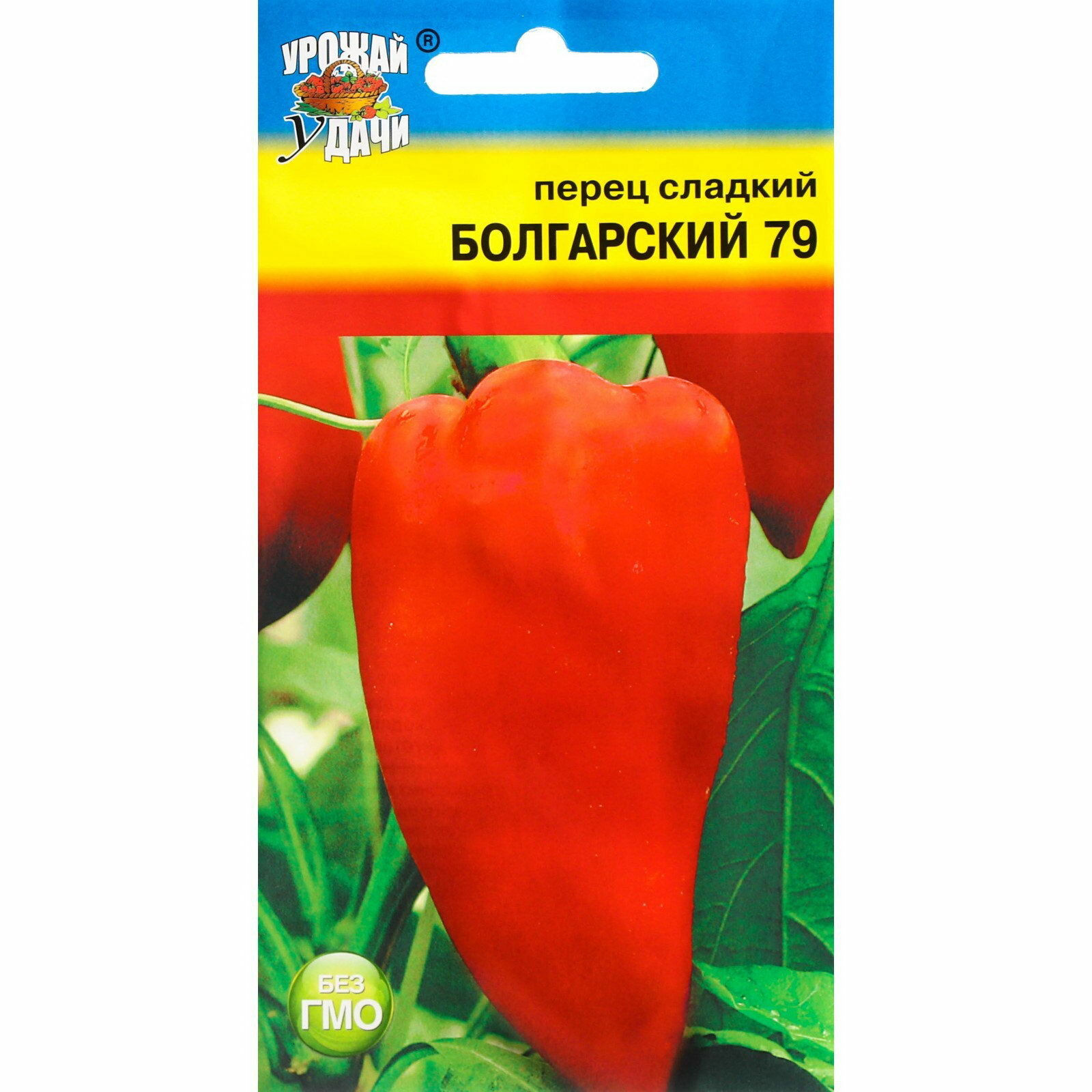 Семена Перец сладкий "Болгарский 79", 0.2 г, высота: среднерослые (50-70 см)