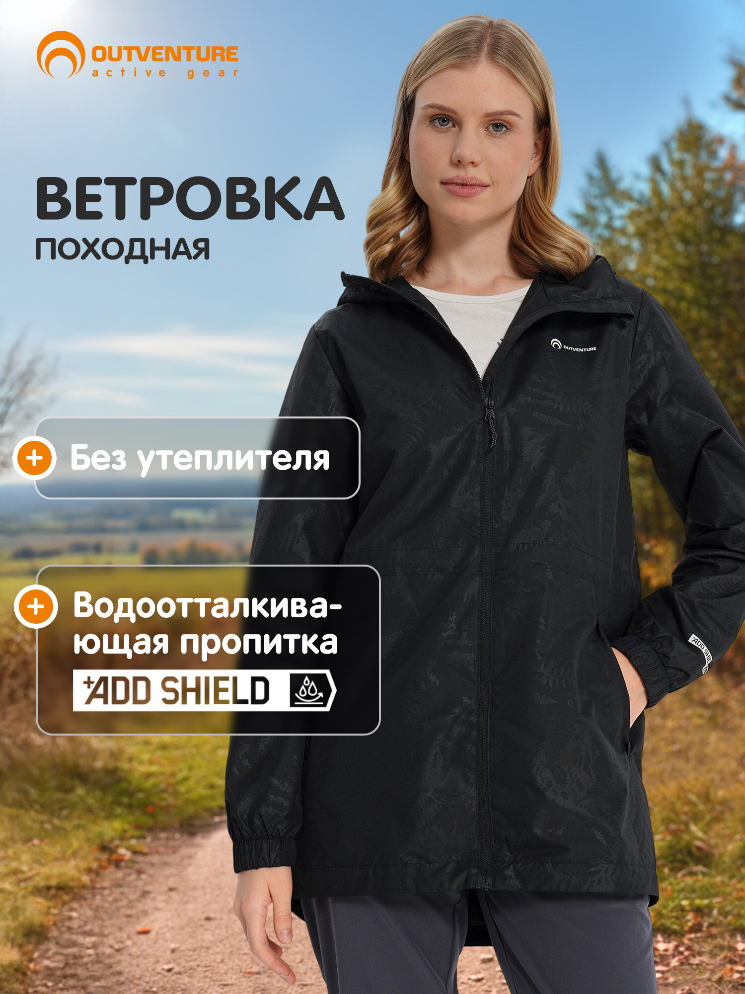 Ветровка OUTVENTURE Tukulan, размер 48, черный