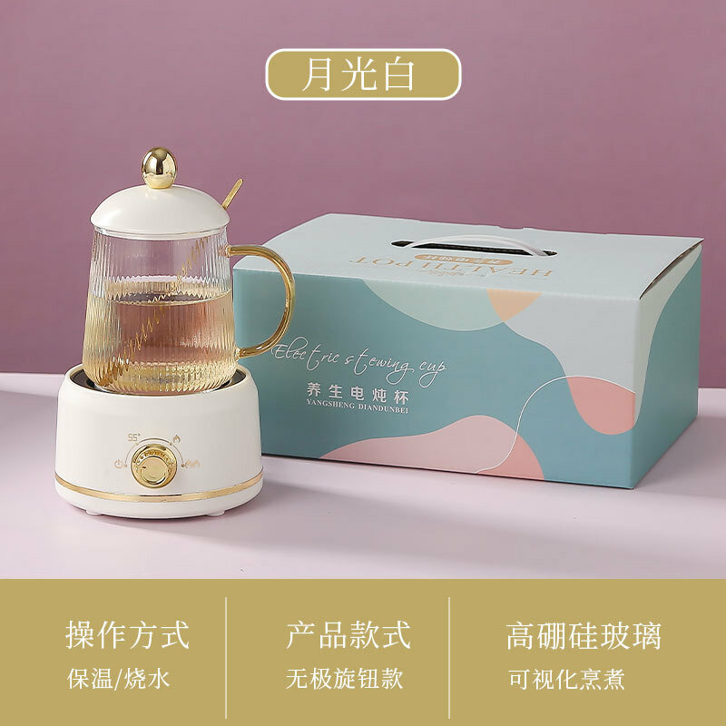 Здоровый горшок, термостойкая стеклянная кружка, офисная многофункциональная маленькая электрическая нагревательная кружка, чайник, изолированная кружка, набор в подарочной коробке