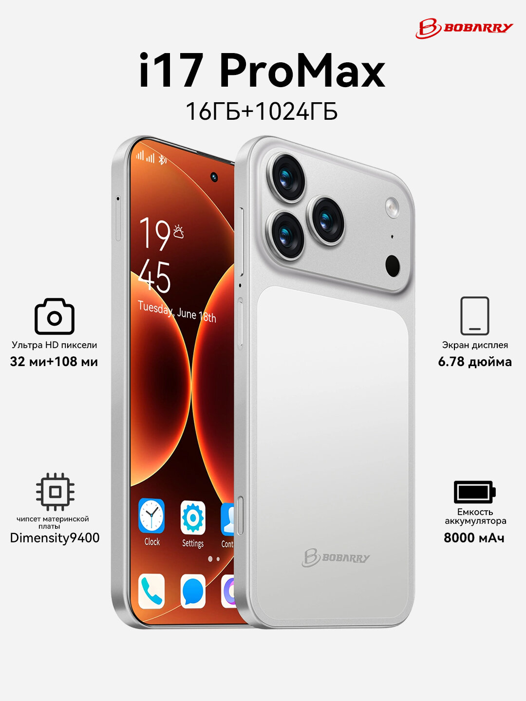 Hовые Большой экран игровые Смартфон i17 Pro Max 5G 16/1TB 144Hz 8000мАч Игровой телефон