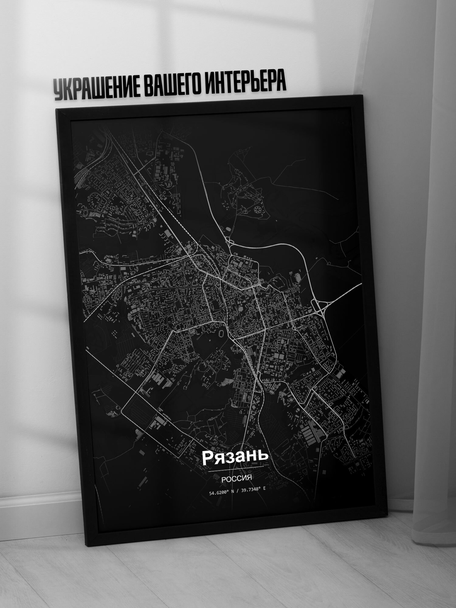 Постер карта города Рязань — фото 1