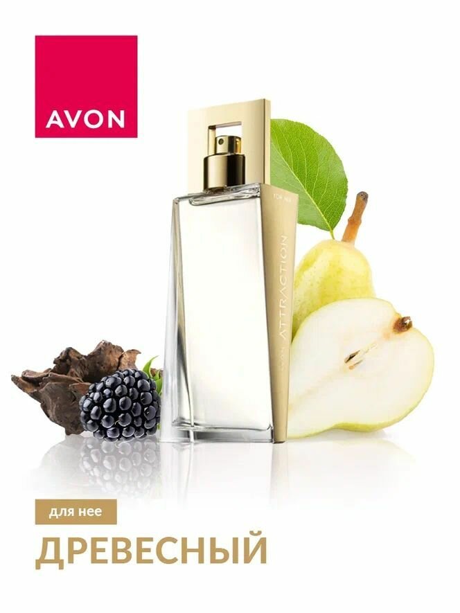 AVON Парфюмерная вода, парфюм женский, духи женские Attraction for her 50 мл
