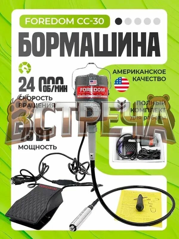 Подвесной бормашина (гравер) Foredom-style, 75 Вт, 24000 об/мин, 220В, для ювелирных работ, полировки и сверления