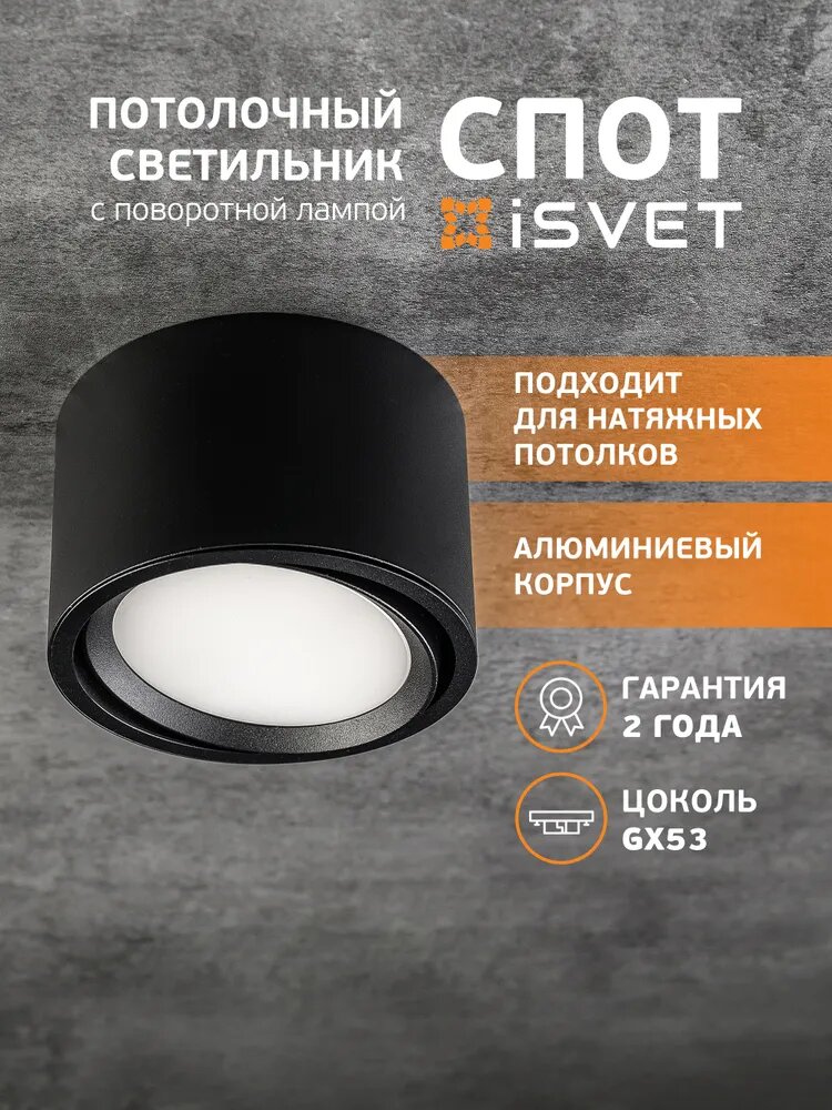 Спот потолочный GX53 влагозащищенный для натяжных потолков (ванна, кухня, терраса)