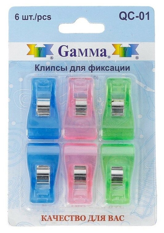 Инструменты Gamma Клипсы для фиксации QC-01 6 шт в блистере .