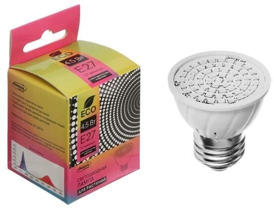 Фитолампа для растений Luazon, светодиодная, E27, 4.5 Вт, IP44, 220 В, 270°, биколорная