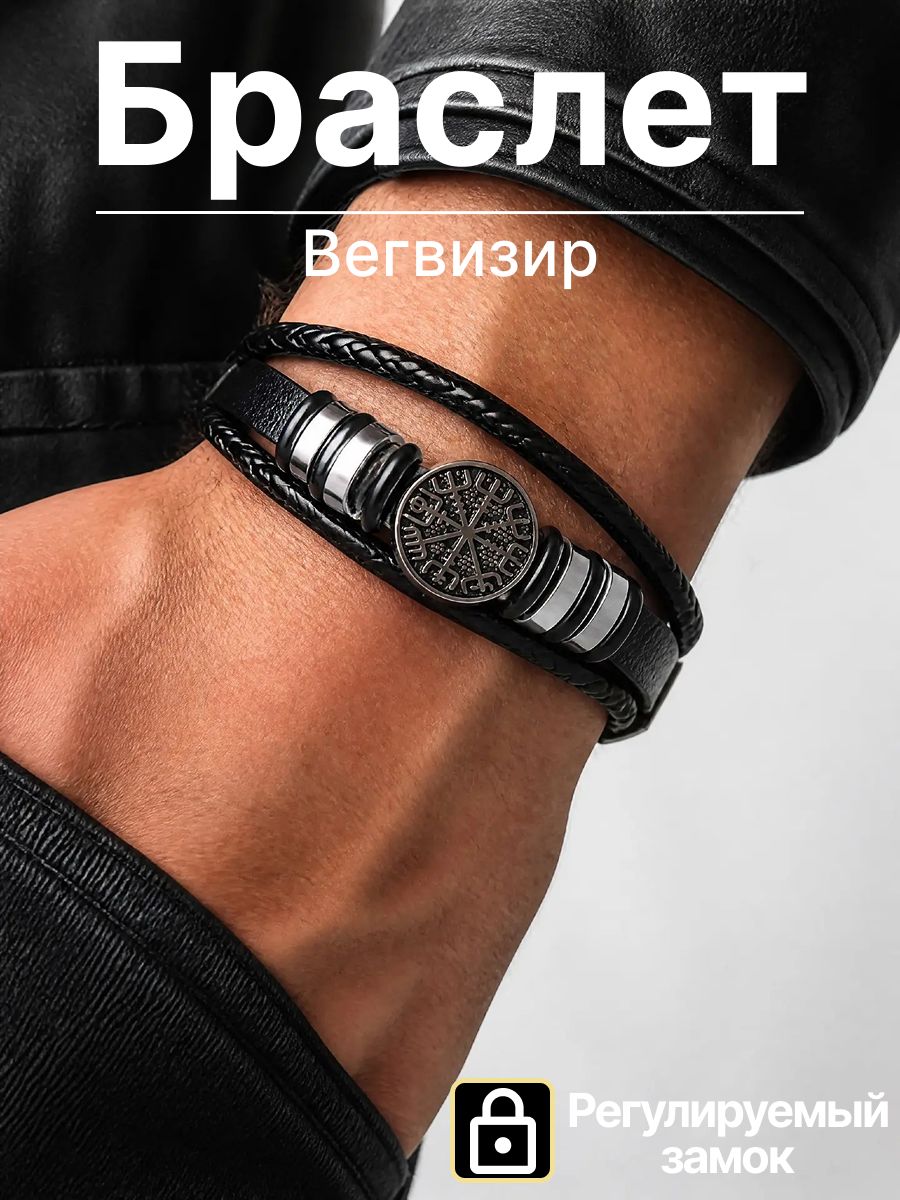 Браслет