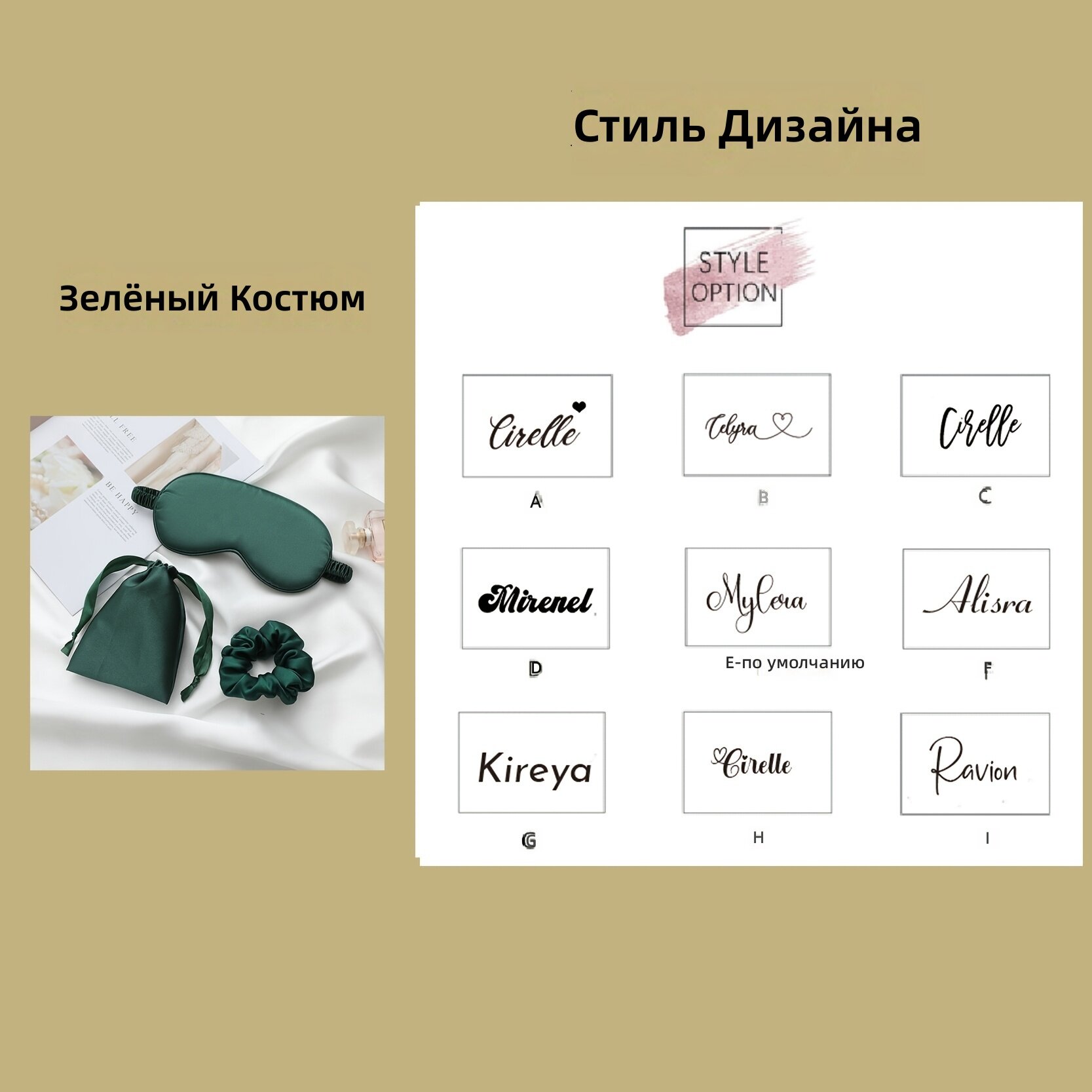 Маски для сна, набор из 3 шт, без запаха, зеленый, стиль 5