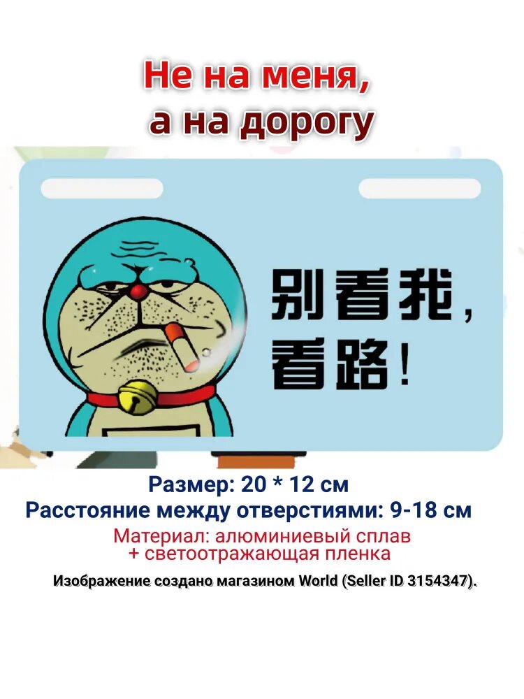Мотономер сувенирный