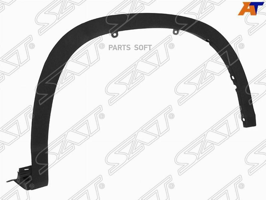 Молдинг арки крыла Toyota Highlander 13-20 (Спереди/ Справа) Sat арт. STTYG4016MA1