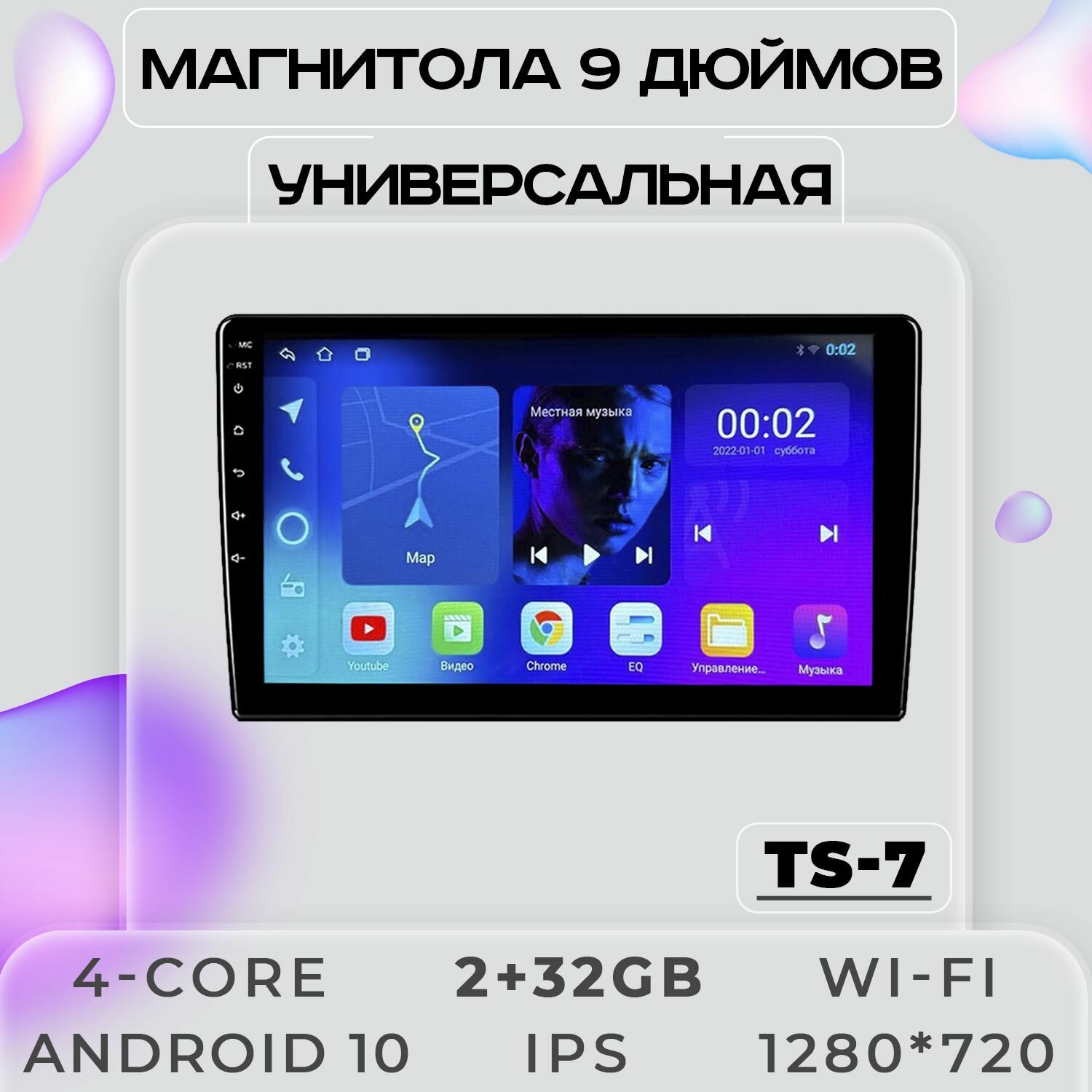 Штатная магнитола TS7 ProMusiс универсальная на Android 10 2+32Gb, Bluetooth, FM/AM, GPS