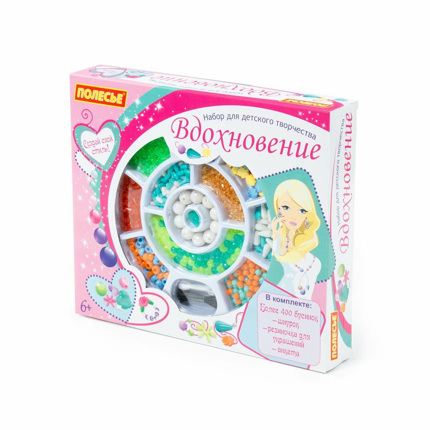 Набор Полесье для детского творчества Вдохновение 435 элементов 78445